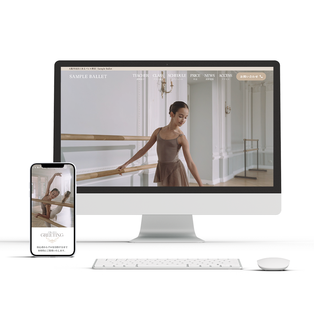 バレエ専門のロゴ・ホームページ制作|Ballet Design[バレエデザイン]